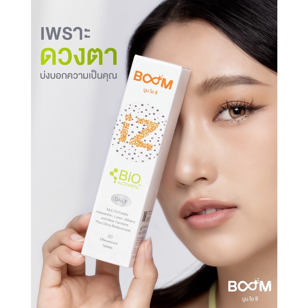 Boom iZ เพื่อดวงตาที่สดใส เพราะตาเรามีเพียงคู่เดียว | Shopee Thailand