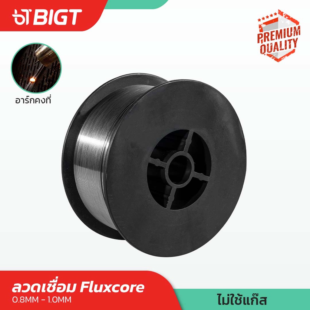 ลวดเชื่อม MIG-Flux core (0.8mm/1.0mm) ลวดเชื่อมอลูมิเนียม เกรด ...