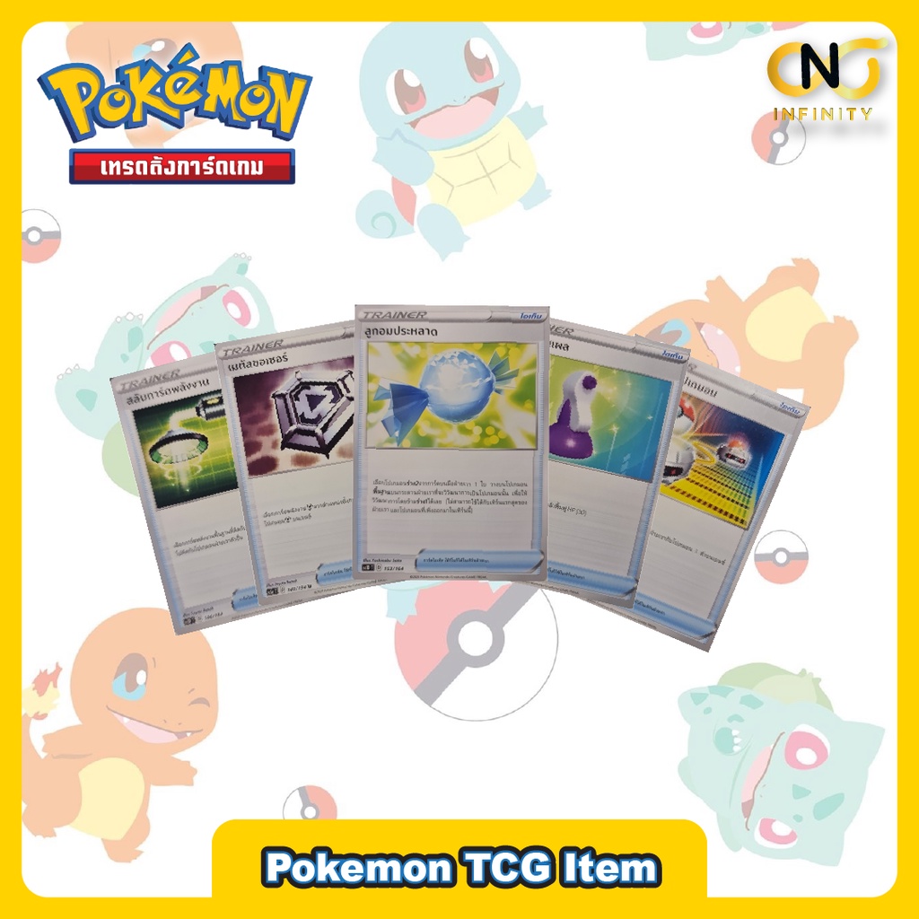 [Pokemon] Trainer Item Card - การ์ดไอเท็ม ลูกอมประหลาด เมทัลชอเชอร์ ...