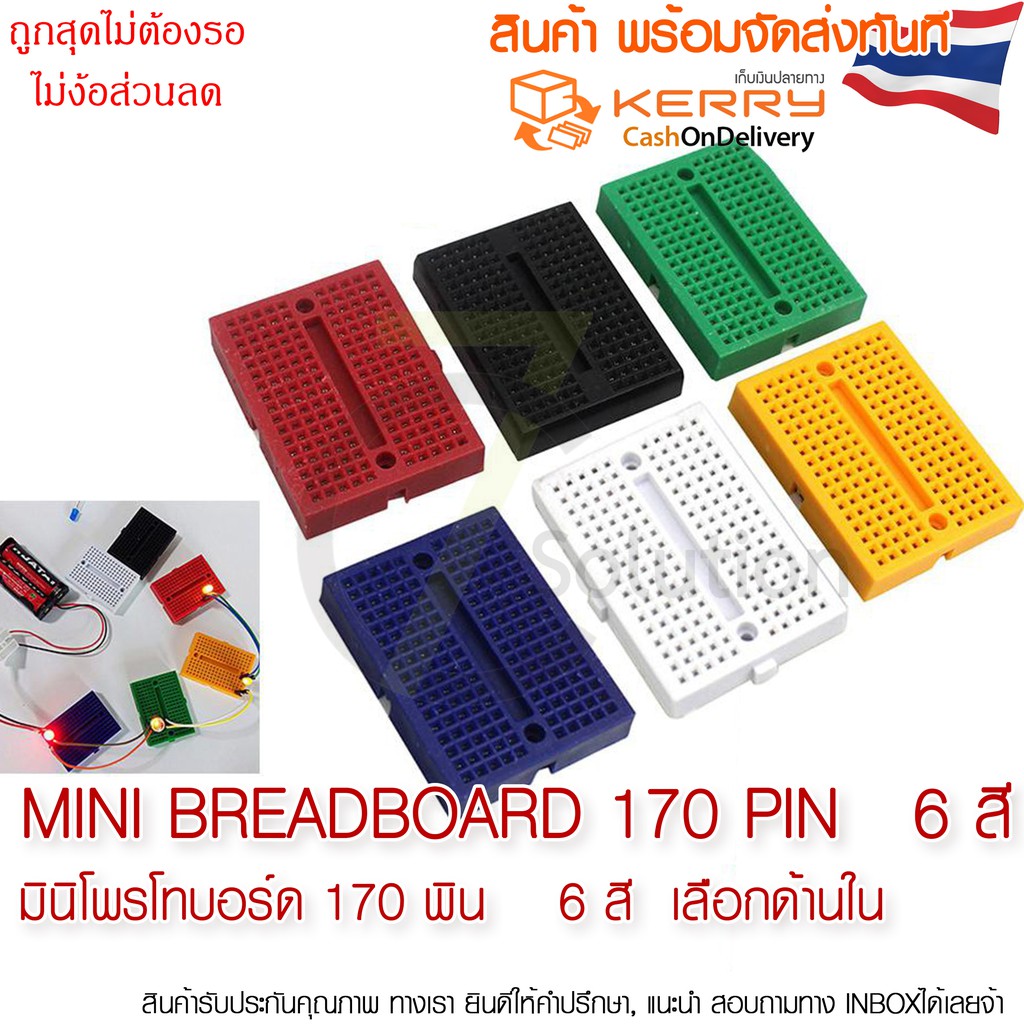 mini Breadboard 170 pin มินิโพรโทบอร์ด 170 พิน 6สี 6 สไตล์ | Shopee Thailand