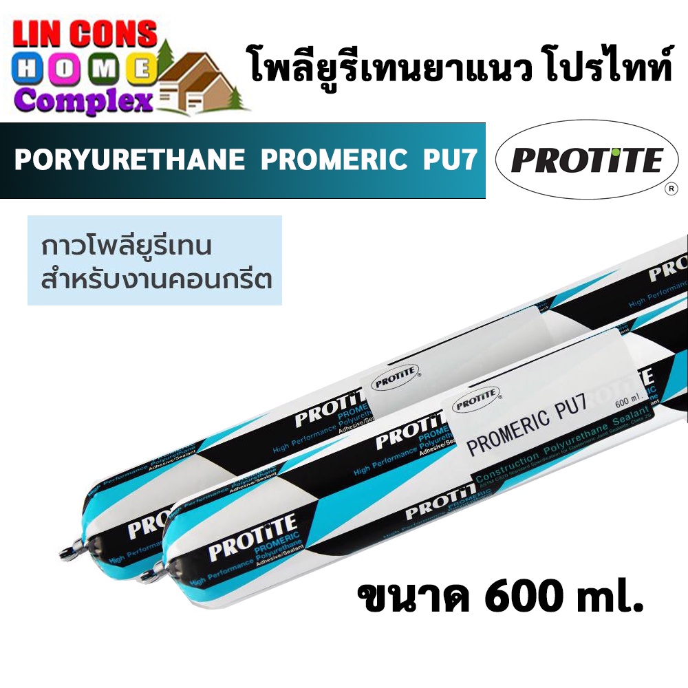 PROTITE PU7 โพลียูรีเทนยาแนว โปรไทท์ PU7 600 ml (สีขาว) (สีเทา) | Shopee Thailand