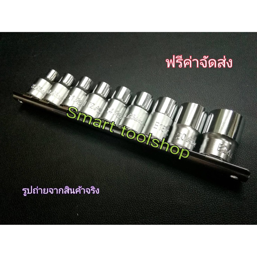 ชุดลูกบ๊อกซ์ หัวดาว ( E ) 1/2 นิ้ว 9 ตัวชุด E8 E10 E11 E12 E14 E16 E18 E20 E24 | Shopee Thailand