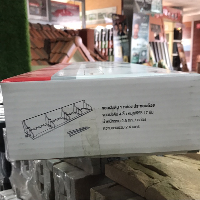 SCG Border Curb ขอบฝังดิน เอสซีจี 10x60x8 ซม.สั่ง ได้ 6 กล่อง/คำสั่ง ...