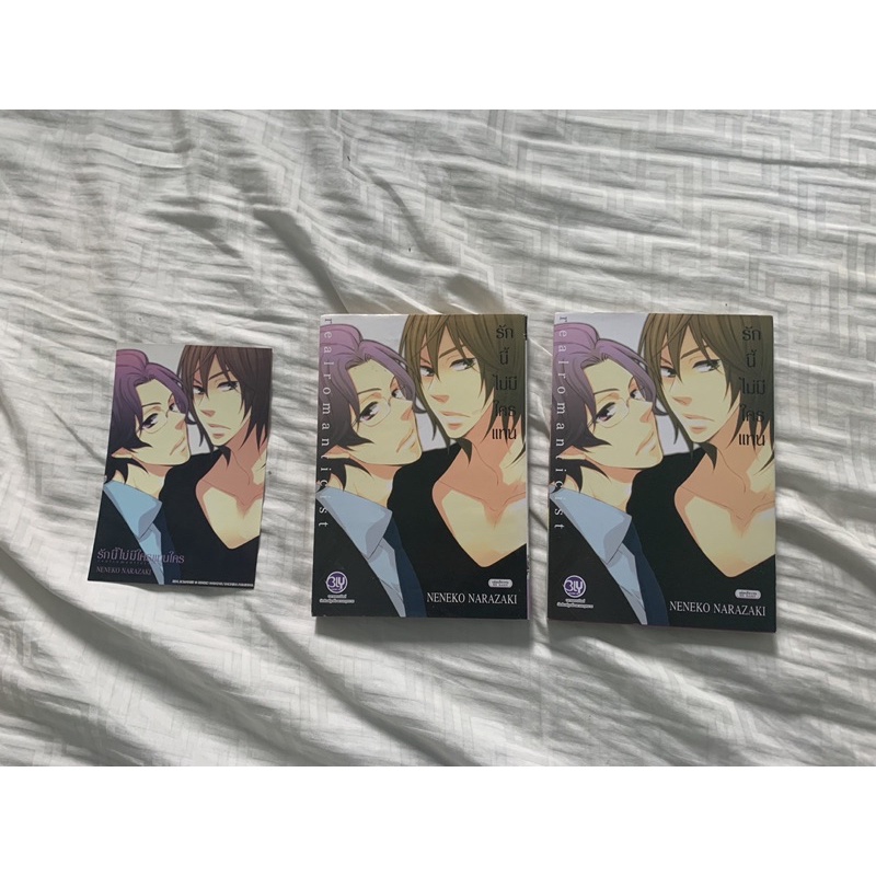 คัทลิขสิทธิ์ รักนี้ไม่มีใครแทน สภาพ90% การ์ตูนวาย มือสอง คัทวาย มังงะวาย Yaoi bly | Shopee Thailand