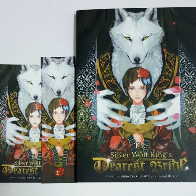 The silver wolf king's dearest bride | Shopee Thailand