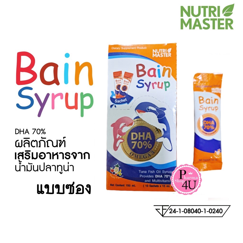 🐋พร้อมส่ง🐋 รุ่นใหม่ แบบซอง Bain Syrup เบน ไซรัป แบบซอง 15มล. x 10 ซอง ...