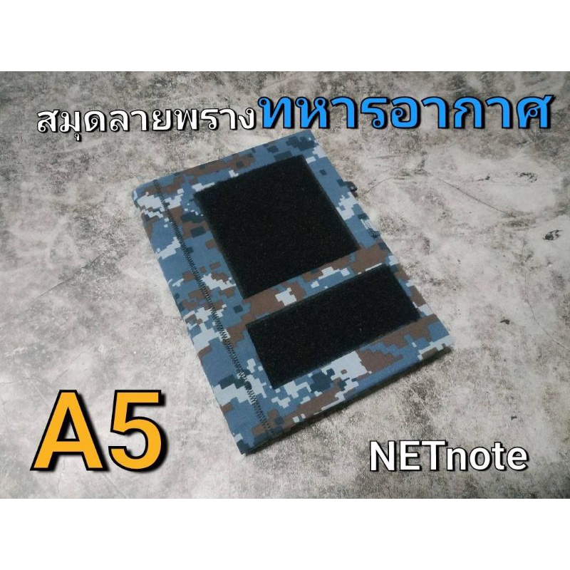 สมุดลายพรางทหารอากาศ ขนาด A5 แบบตีนตุ๊กแกแบบสั้น - ยาว by NETnote | Shopee Thailand