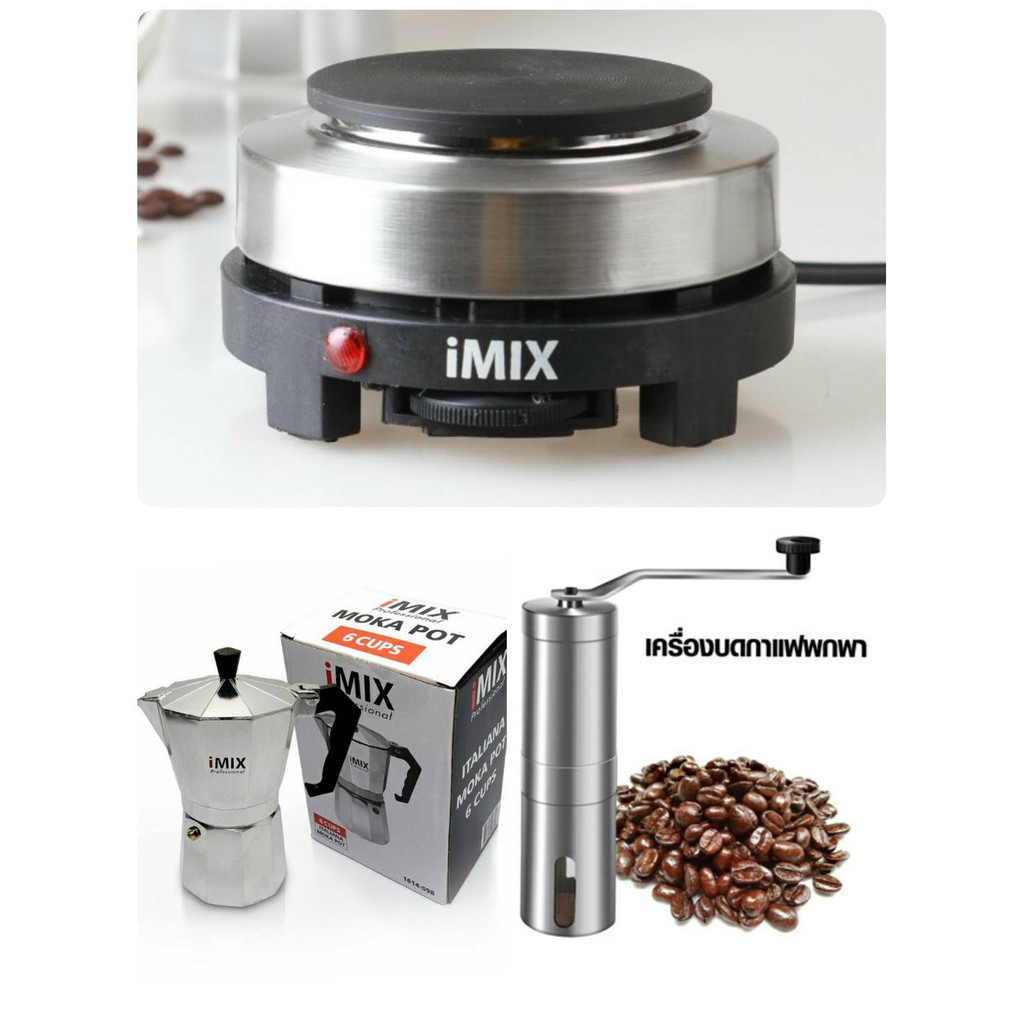 แพ็คคู่ เตาไฟฟ้า iMix+มอคค่าพอท (MOKA POT) iMix 6 แก้ว | Shopee Thailand