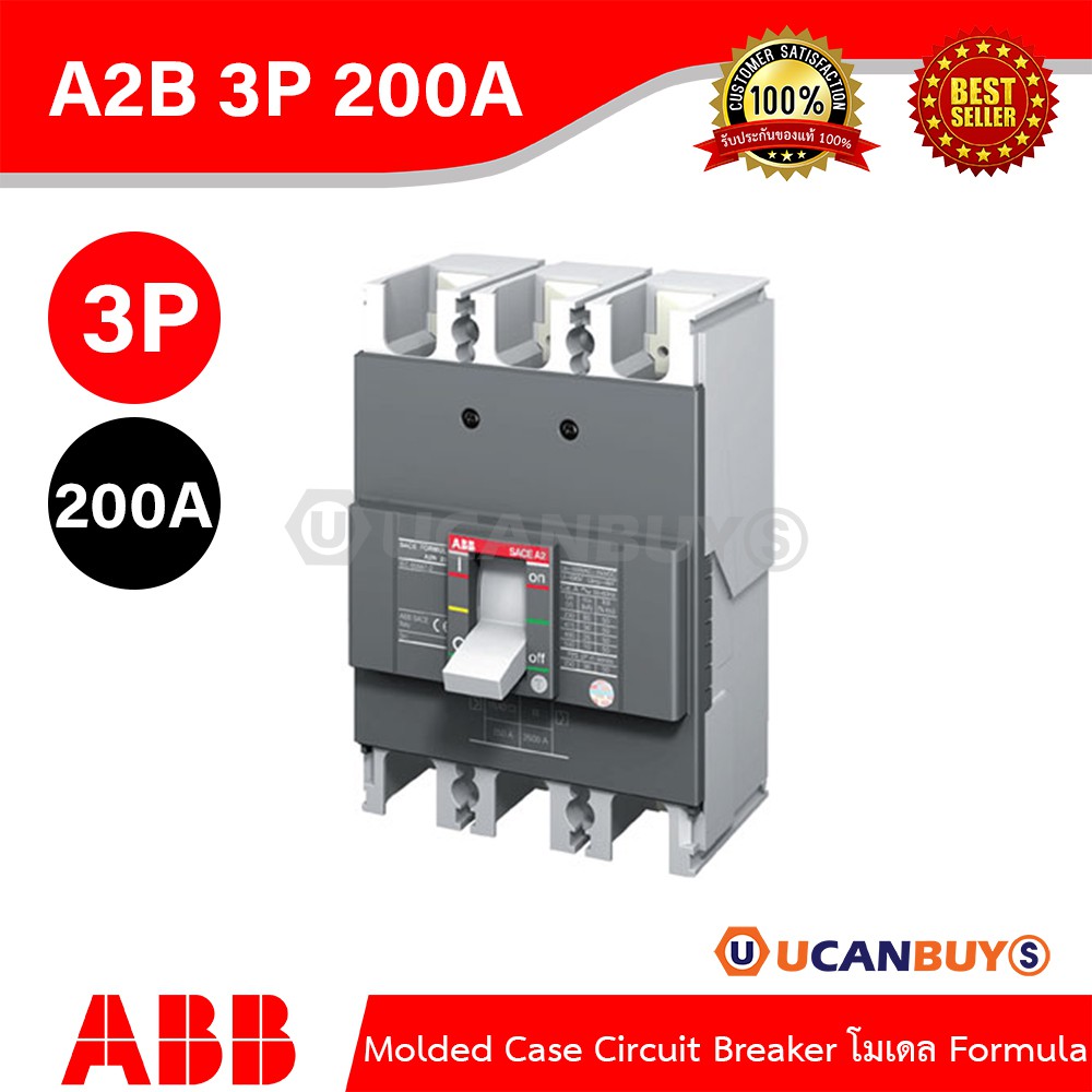 ABB A2B 3P 200A Molded Case Circuit Breaker โมเดล Formula | Ucanbuys ...