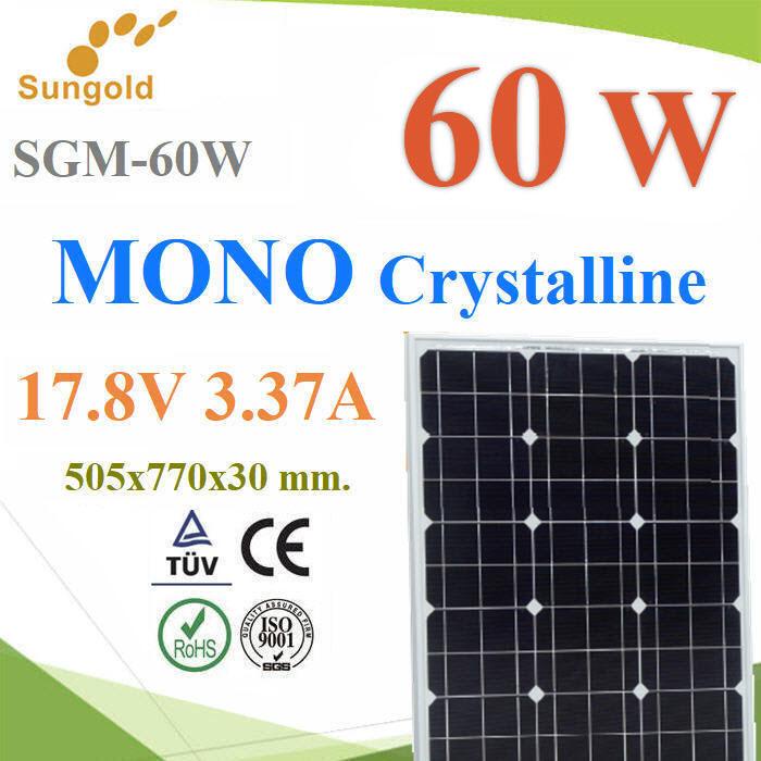 60W แผงโซลาร์เซลล์ Solar MONO Crystalline PV Module เซลล์ประสิทธิภาพสูง 18.40% รุ่น MONO-60W-G ...