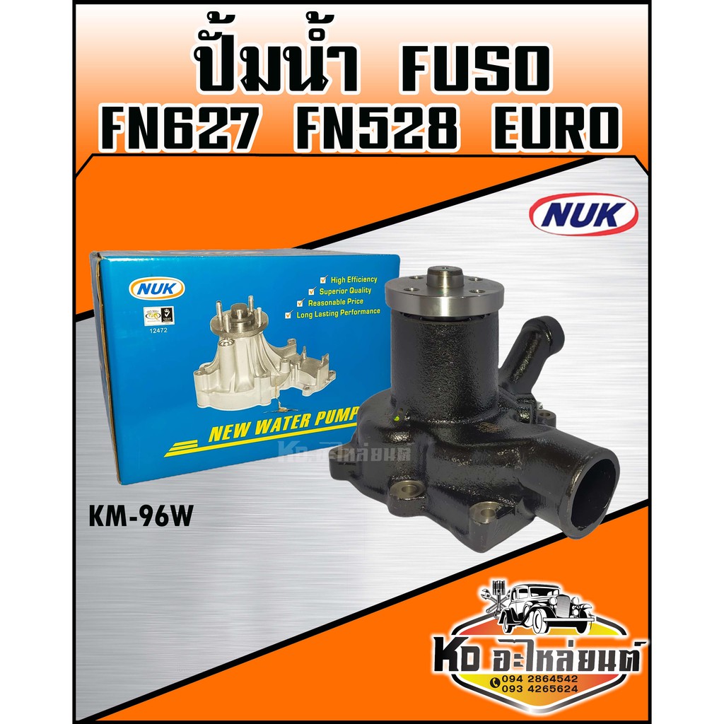 ปั้มน้ำ Fuso FN627และ FN528 EURO ยี่ห้อ (NUK KM-96W) | Shopee Thailand