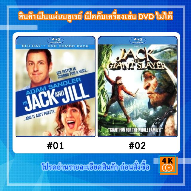 หนังแผ่น Bluray Jack And Jill แจ็ค แอนด์ จิลล์ หนังแผ่น Bluray Jack