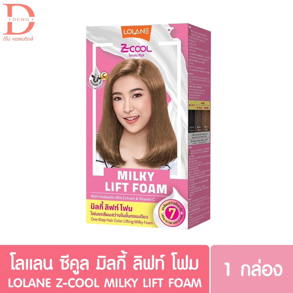 โลแลน ซีคูล มิลกี้ ลิฟท์ โฟม LOLANE Z-COOL Milky Lift Foam (ยกระดับสีผม ...