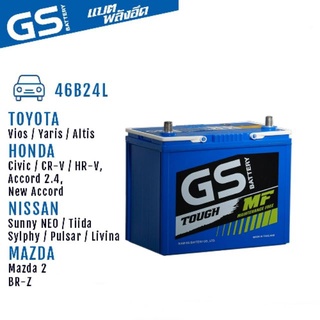 แบตเตอรี่รถยนต์ GS Battery 46B24L แบตเตอรี่รถเก๋ง 46B24 แบต 45 แอมป์ ไฟ ...