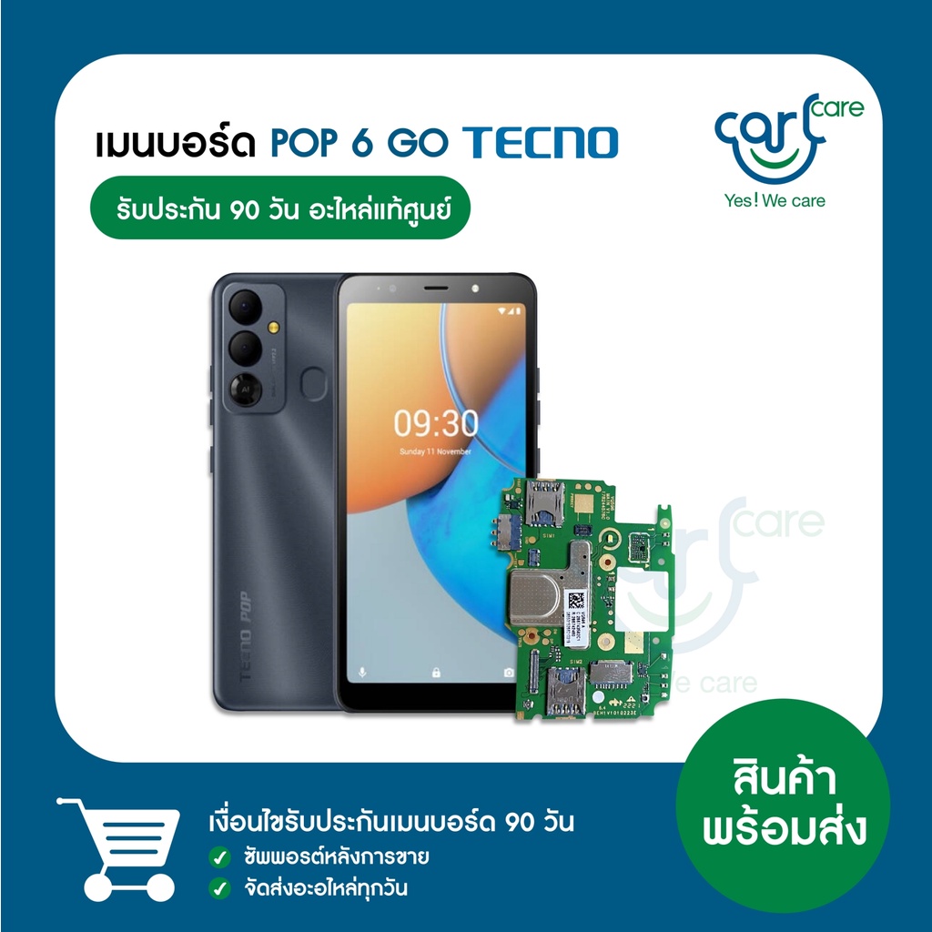 เมนบอร์ด สำหรับ tecno POP 6 go BE6j ของแท้จากศูนย์ | Shopee Thailand