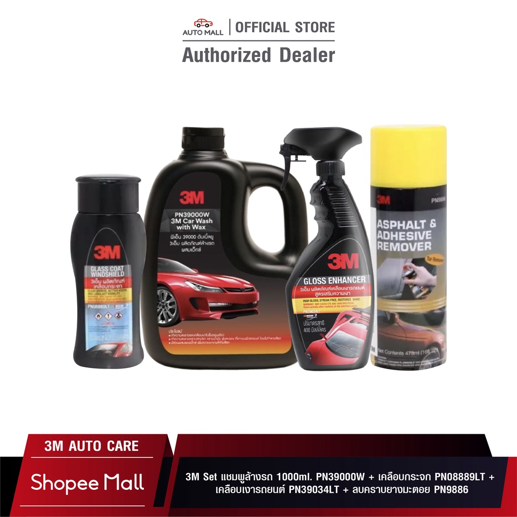 3M Set แชมพูล้างรถ 1000ml. PN39000W + เคลือบกระจก PN08889LT + เคลือบเงา ...