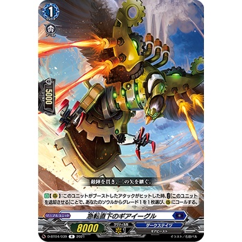 แวนการ์ด D-BT04 OverDress การ์ด R 30 แบบ ฟอย ภาษาญี่ปุ่น | Shopee Thailand