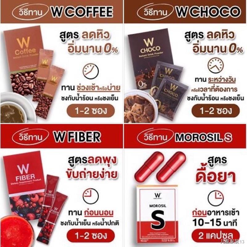 ⊙ แท้💯% WINK WHITE W COFFEE W CHOCO W FIBER MOROSIL S XS W Collagen W Dark Cocoa🔥 Winkwhite วิ้ง ...