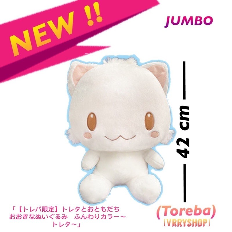 [NEW]‼️ใหม่ตุ๊กตาแมวน้อยสีขาว LOGO ลิขสิทธิ์ (Toreba) | Shopee Thailand