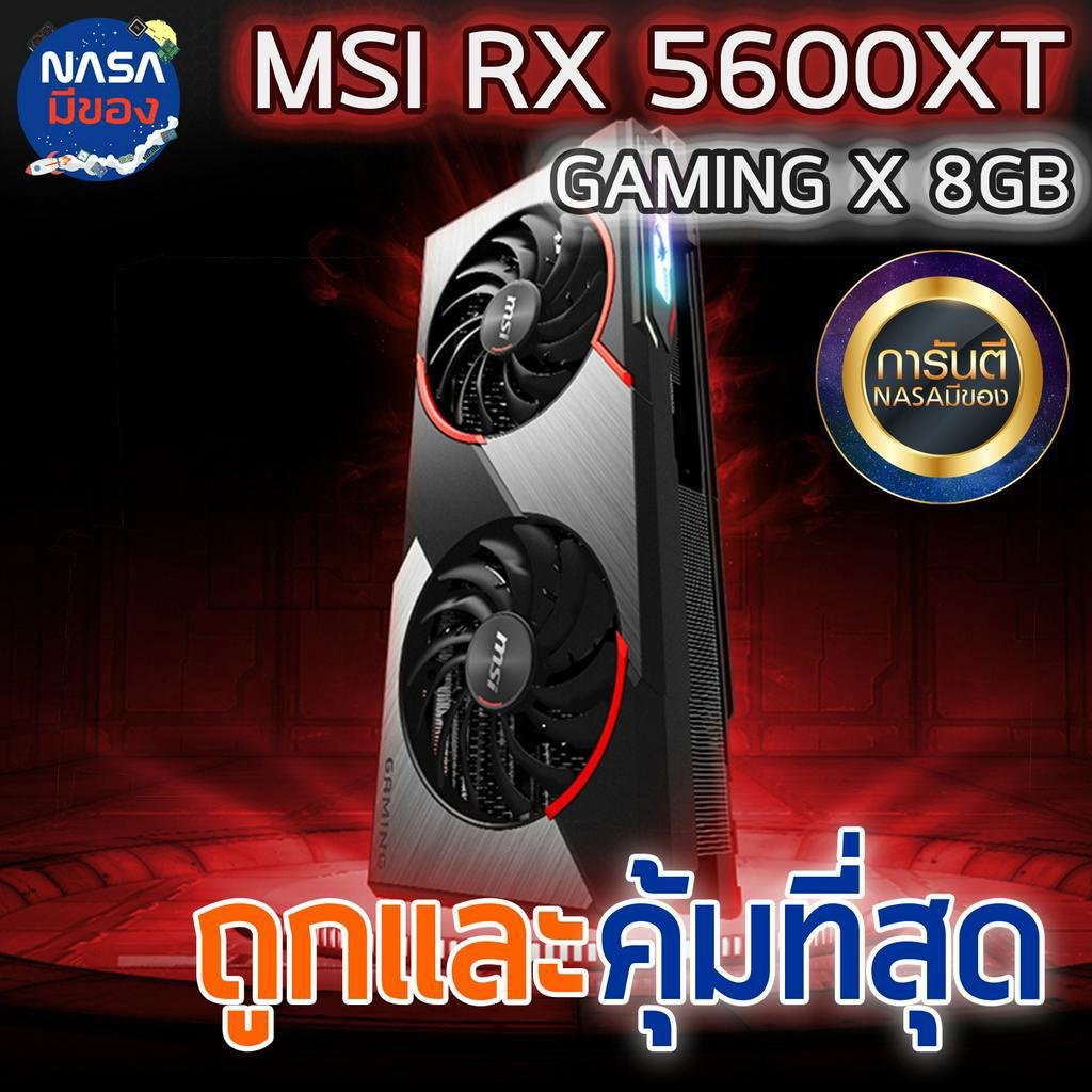 RX 5600XT 6G MSI GAMING X OC ถูกและคุ้มที่สุด | Shopee Thailand