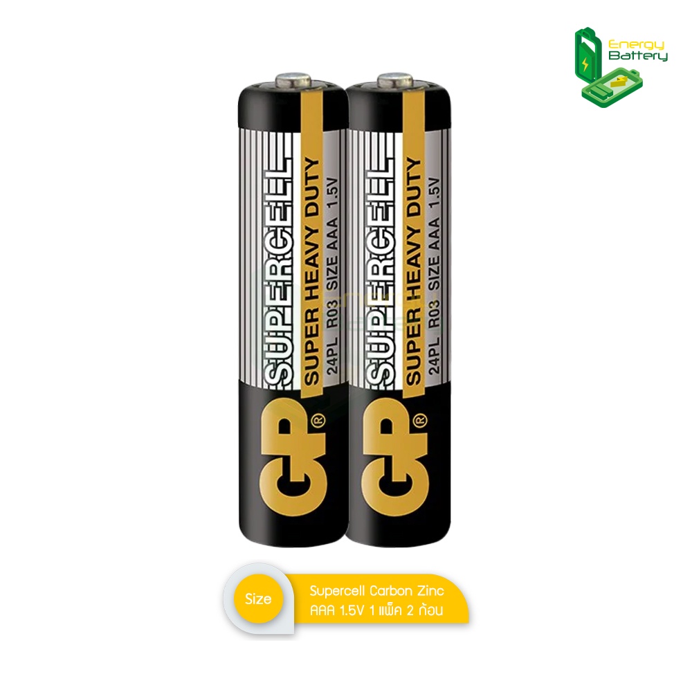 GP Supercell Carbon Zinc ถ่าน AAA 1.5V GP24PLSIS-IS2 แพ็ค 2 ชิ้น ถ่าน ...