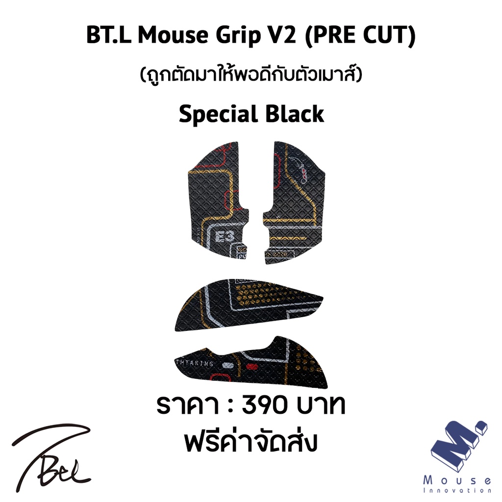 เมาส์กริป (Mouse Grip) BTL Mouse Grips V2 ของ Finalmouse Starlight-12 ...