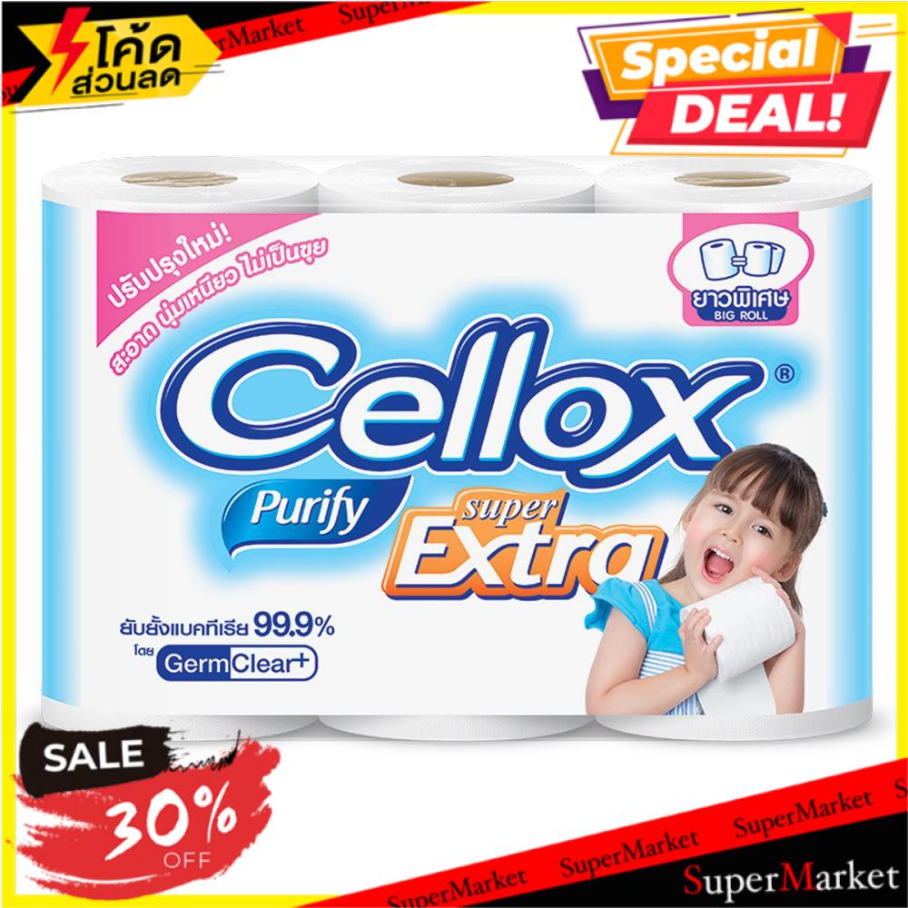 🔥ยอดฮิต!! กระดาษชำระ CELLOX บิ๊กโรล แพ็ค 6 ชิ้น TOILET TISSUE CELLOX ...