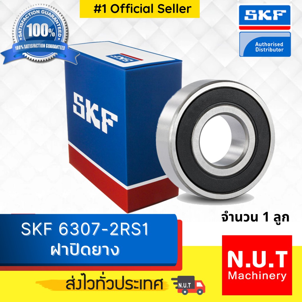 ตลับลูกปืน SKF 6307-2RS1 ฝายาง | Shopee Thailand