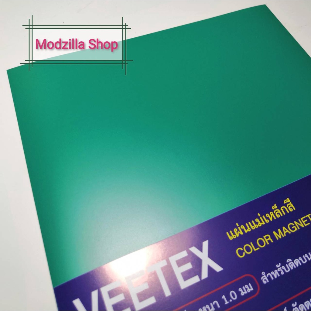 วีเท็กซ์ VEETEX แผ่นแม่เหล็ก แม่เหล็ก 7 สี ขนาด A4 หนา 1 mm. | Shopee ...