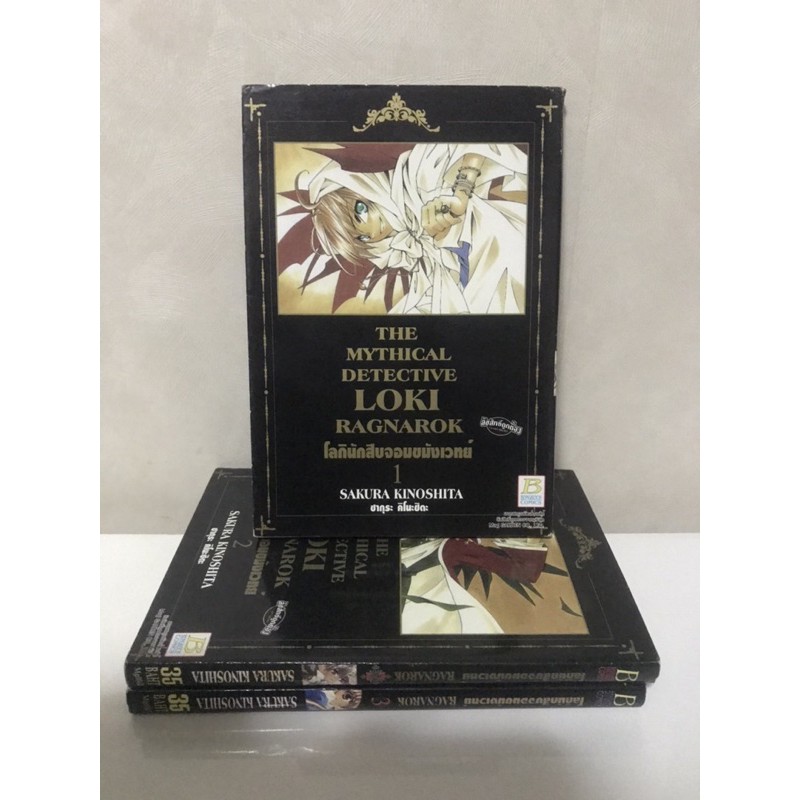 the mythical detective loki ragnarok โลกิ นักสืบจอมขมังเวทย์ เล่ม 1-3 ...