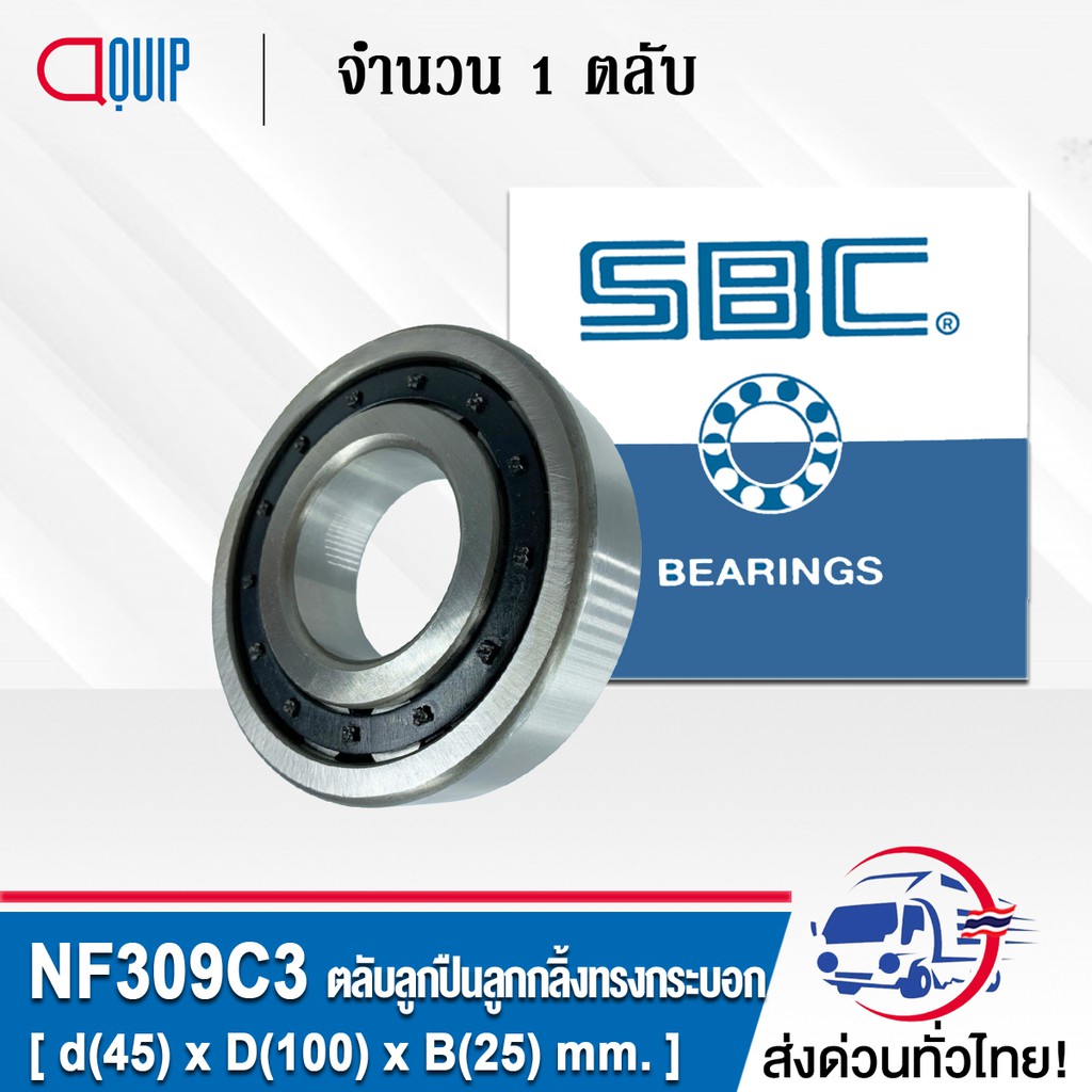 NF309C3 SBC ตลับลูกปืนลูกกลิ้งทรงกระบอก ( Cylindrical Roller Bearings ...