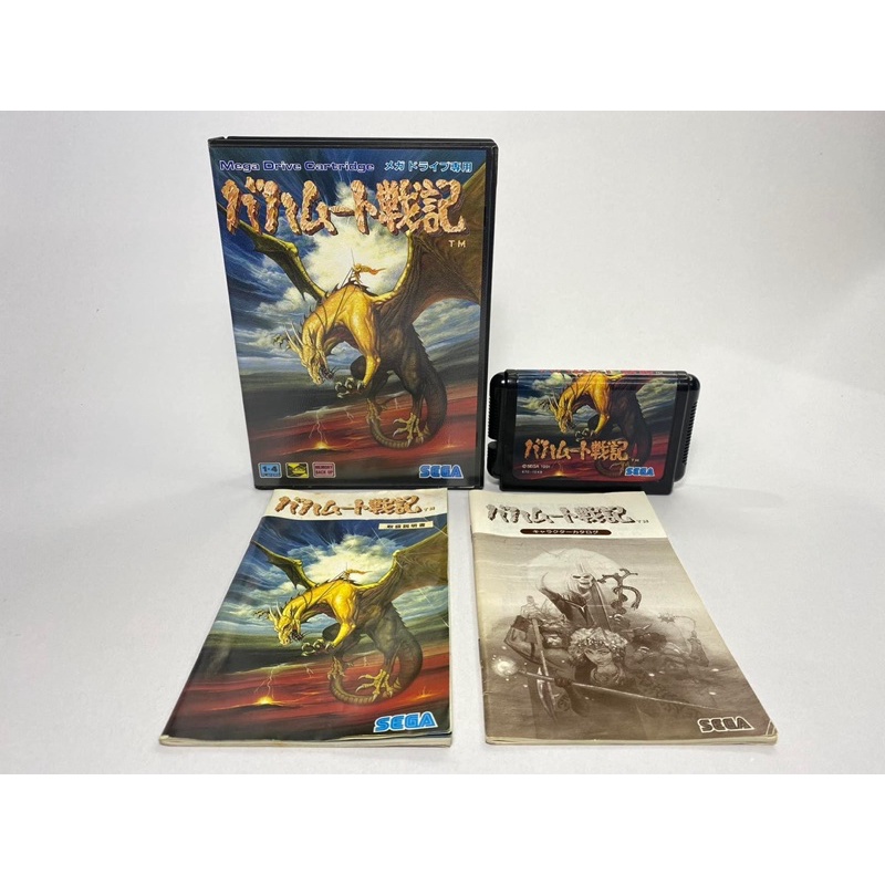 ตลับแท้ Mega Drive (japan) Bahamut Senki | Shopee Thailand