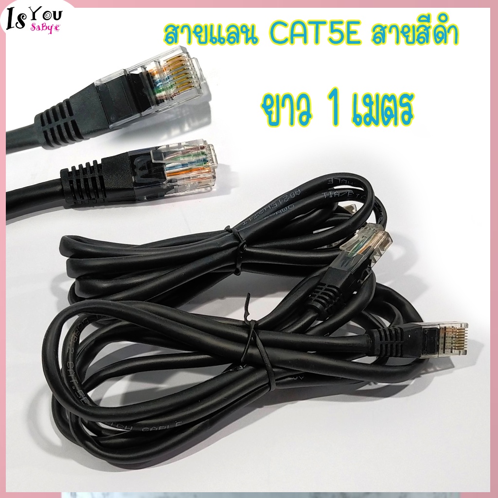 สายแลน TIA/EIA-568B.2 CAT.5E Patch Cable AWM E329905Style 2835 60c 30V ...
