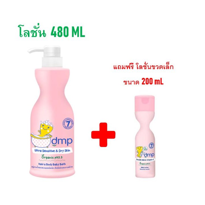 โลชั่นบำรุงผิว DMP Dermapon Baby Lotion เดอร์มาพอน double milk ...