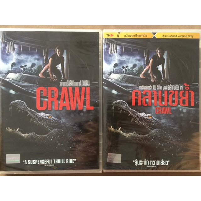 Crawl (DVD)/คลานขย้ำ (ดีวีดี แบบ 2 ภาษา หรือ แบบพากย์ไทยเท่านั้น) | Shopee Thailand