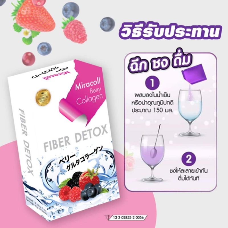 FIBER DETOX ไฟเบอร์ดีท็อกซ์ | Shopee Thailand