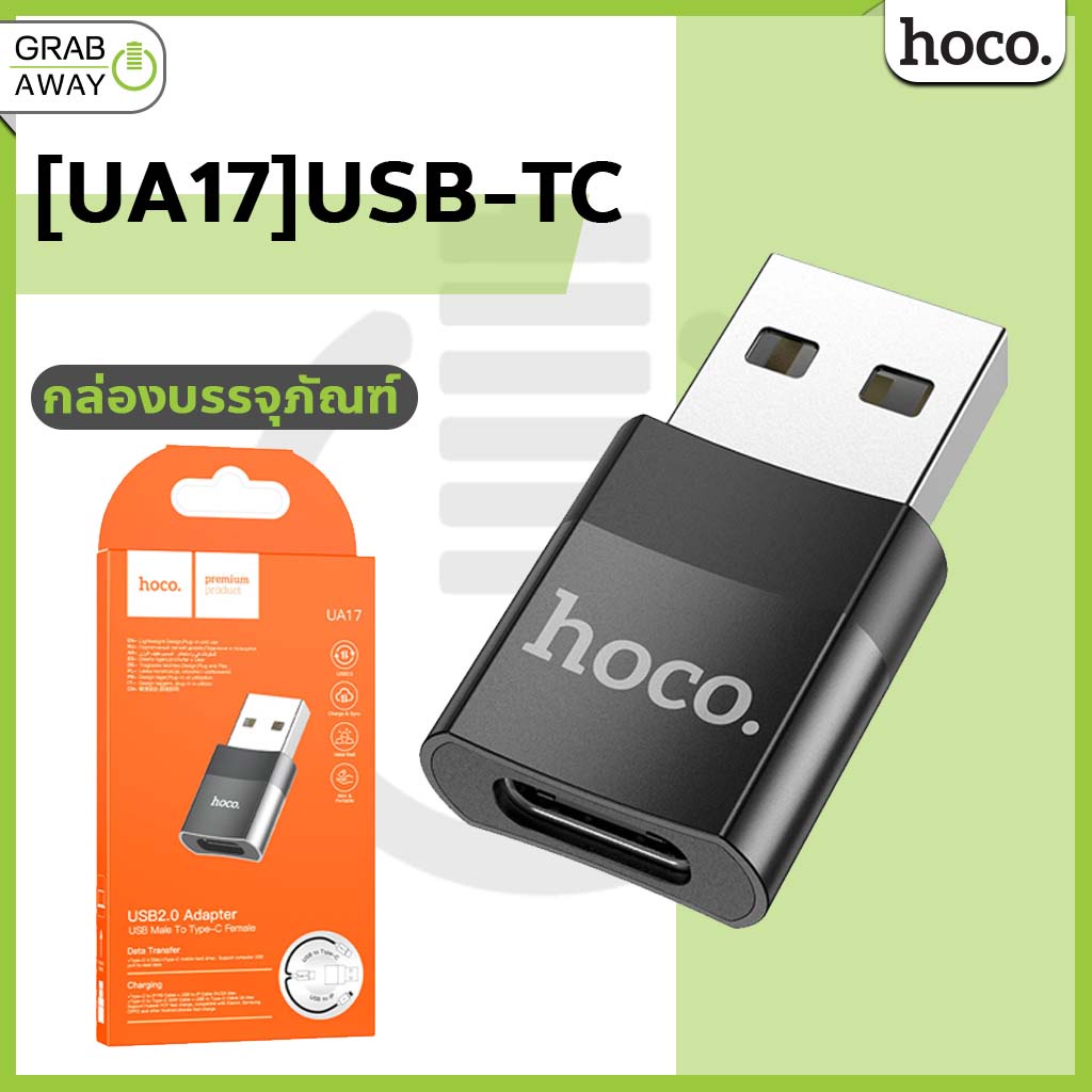 HOCO UA17 Adapter อุปกรณ์แปลงสัญญาณ สำหรับ For-iOS to USB / For-iOS to ...