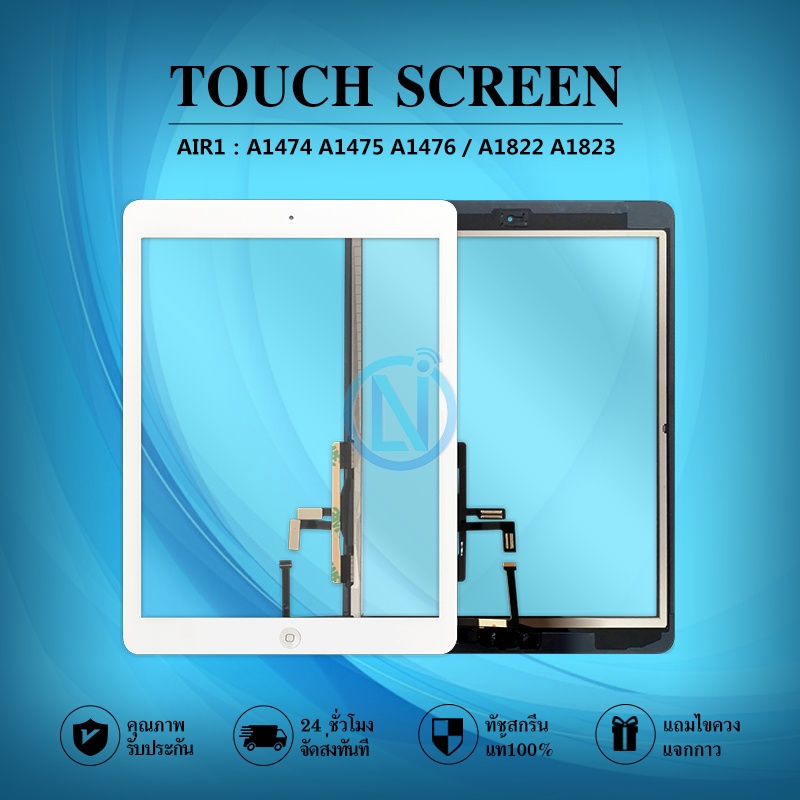 Touch Screen ทัชสกรีน Air Touch Screen Air（1/2） | Shopee Thailand