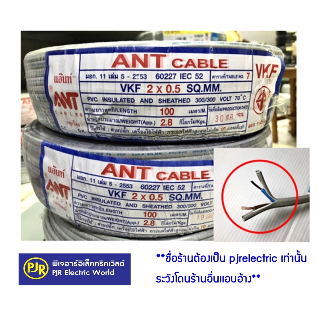 **มีขายส่ง** สายอ่อน สายไฟ สายลำโพง speaker VFF และ VKF 2x0.5 , 2x1, ยาว 90 / 100 เมตร ยี่ห้อ ...