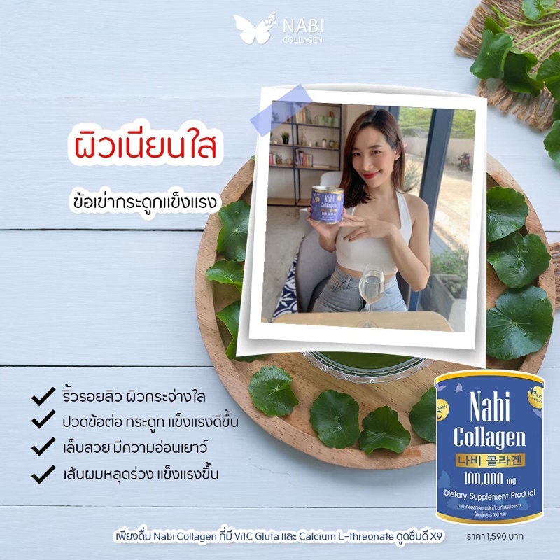 Nabi Collagen บำรุงผิว กระดูก ข้อเข่า กระดูกหัก | Shopee Thailand