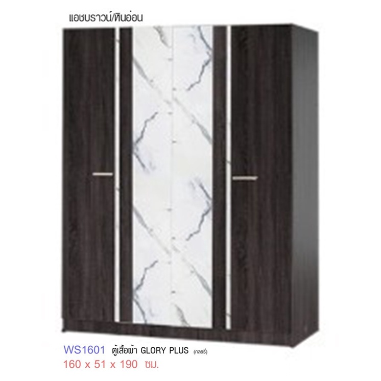บานอัจฉริยะ ตู้เสื้อผ้า 160 ซม.สูง 190 ซม.รุ่น GLORYPLUS WS1601 (สินค้าแพ็คกล่อง) | Shopee Thailand