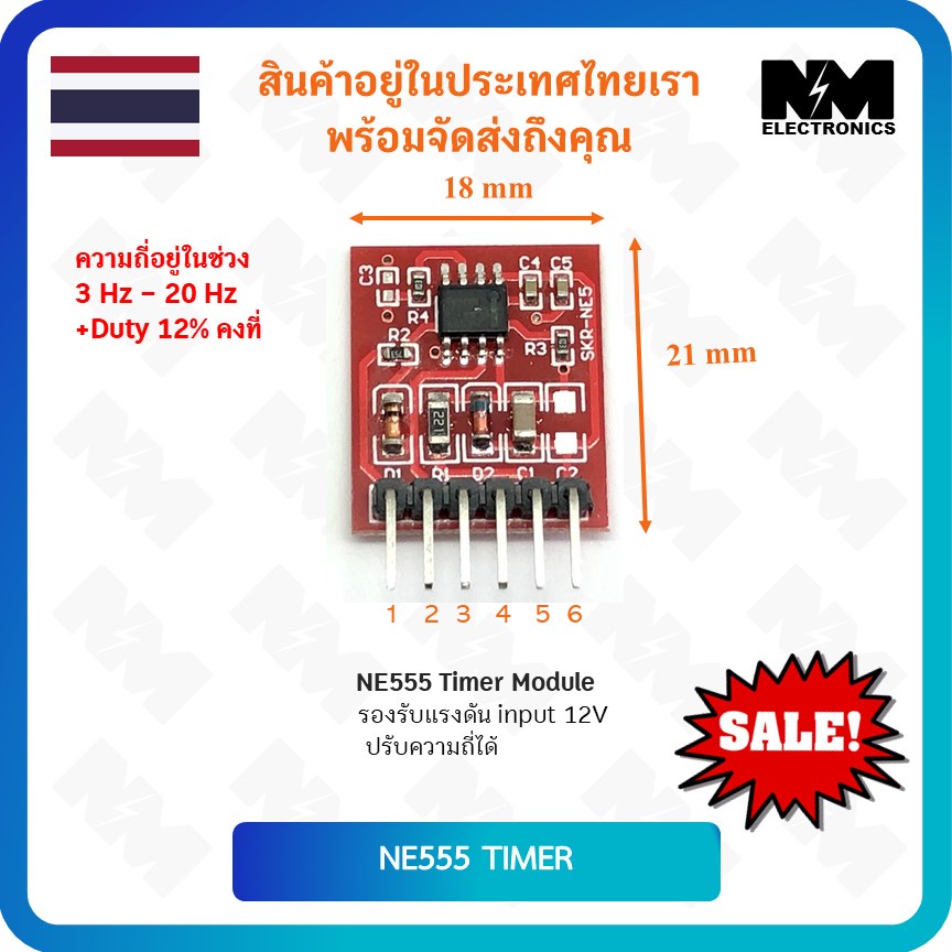 โมดูล วงจร NE555 PWM (Module NE555 PWM ) 5 ชิ้น อะไหล่ อุปกรณ์ DIY ...