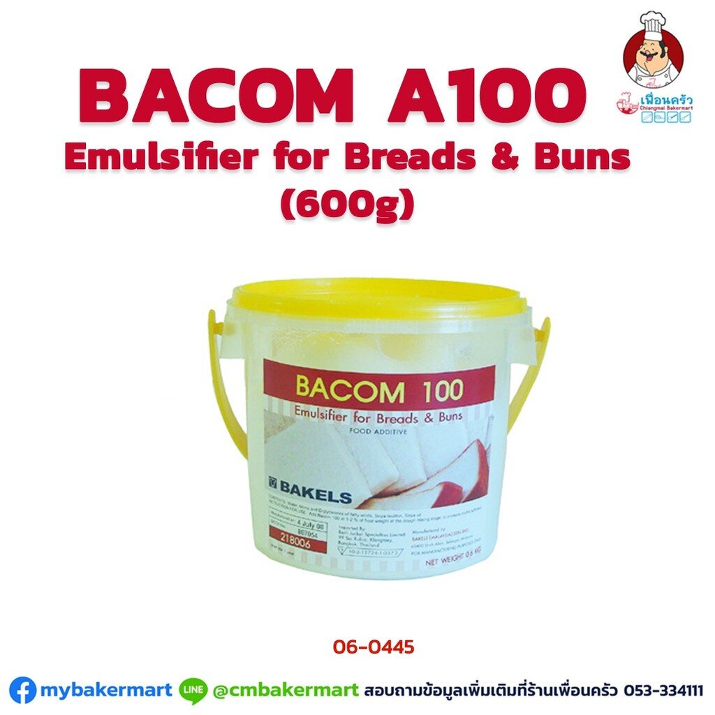 Bacom A100-Bakels- Emulsifier for Breads and Buns 600g สารเสริมสำหรับ ...