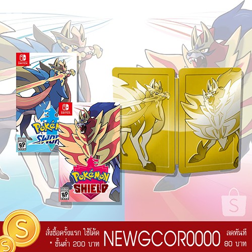 NS1 : เกม Pokemon Sword & Shield + Gold Steelcase ( ENG / Switch ...