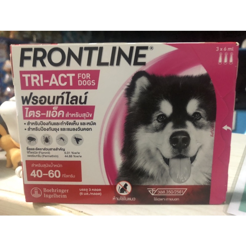 Fronline Tri-act น้ำหนัก40-60kg ของแท้ 100% | Shopee Thailand