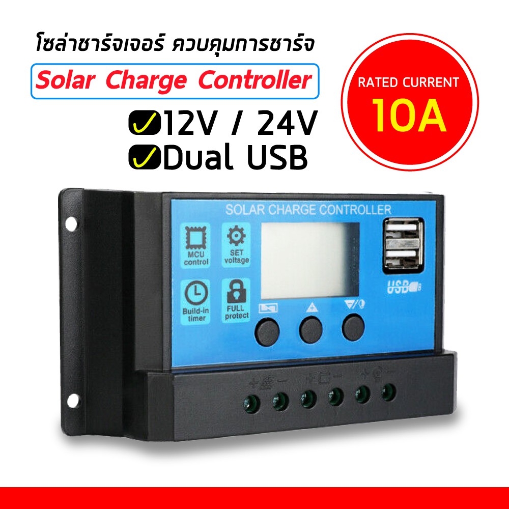 PWM Solar Charge Controller 12V 24V LCD Display Dual USB Solar Panel Charger | Shopee Thailand