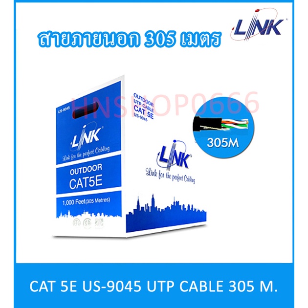 Link สาย UTP แบบ CAT5E สำหรับภายนอก OUTDOOR (DOUBLE JACKET) ยาว 100-305 ...