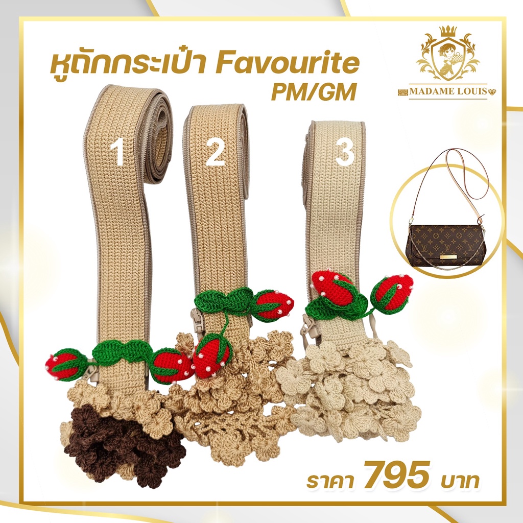 (พร้อมส่ง)ไหมหุ้มหูกระเป๋า หูถักกระเป๋า For Favourite PM,GM และรุ่น ...