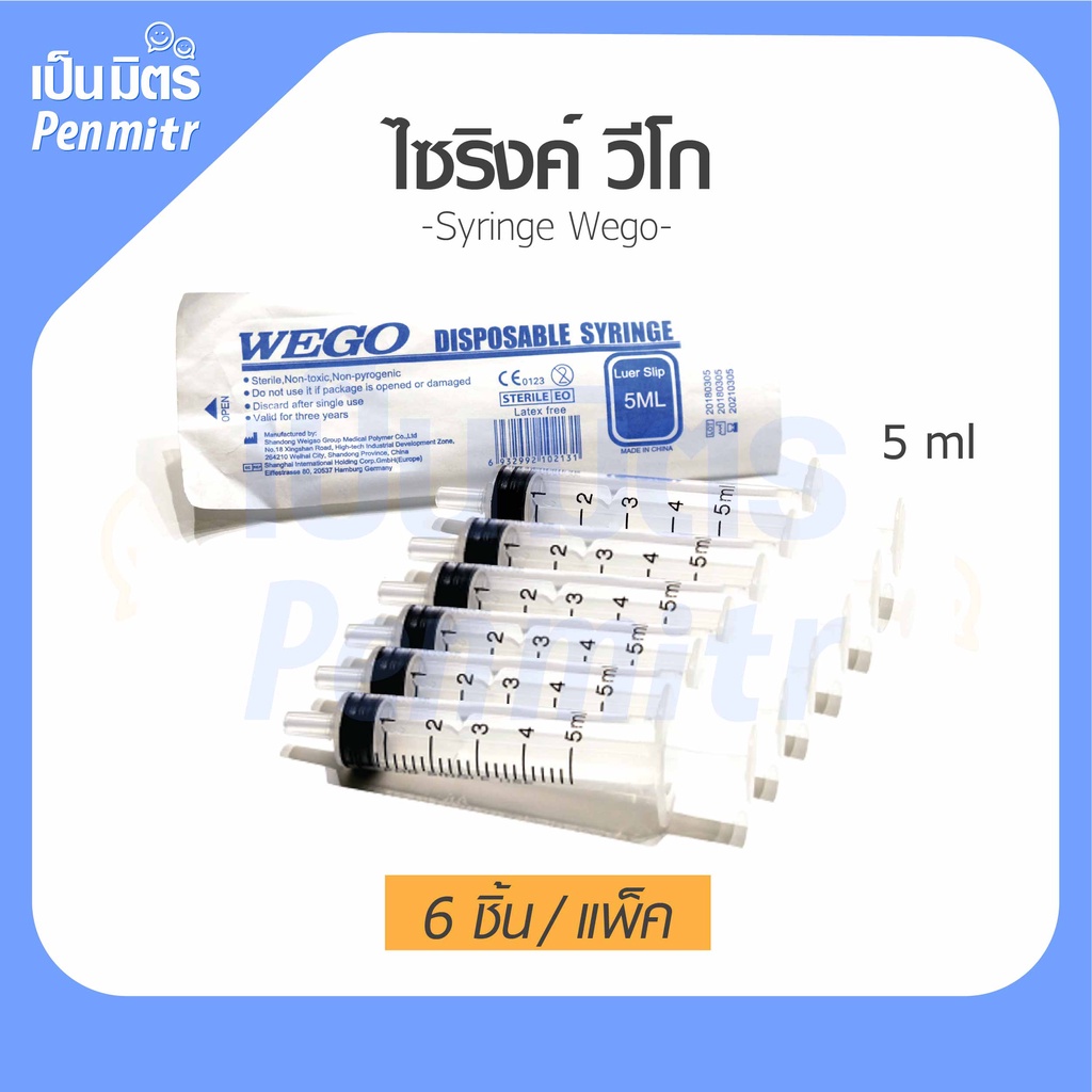 (แบ่งขายเป็นแพ็ค) Syring WEGO ไซริงค์ ไซริ้ง หลอด-กระบอกฉีดยา 3ml/5ml ...