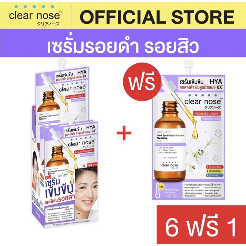 clear nose ลดสิวหร้ากระจ่างใส | Shopee Thailand